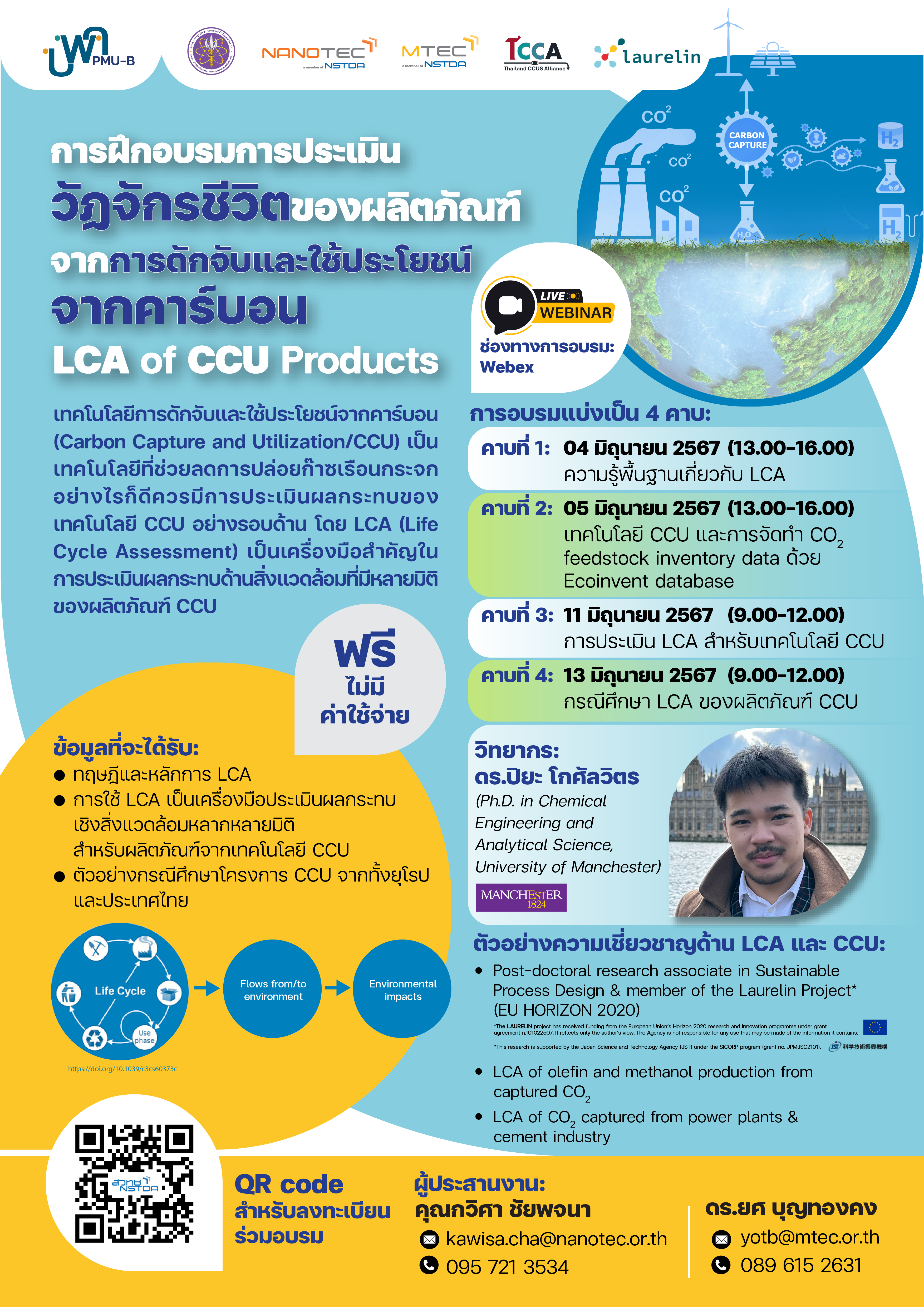 LAURELIN’s research presented at the LCA of CCU products workshop ...